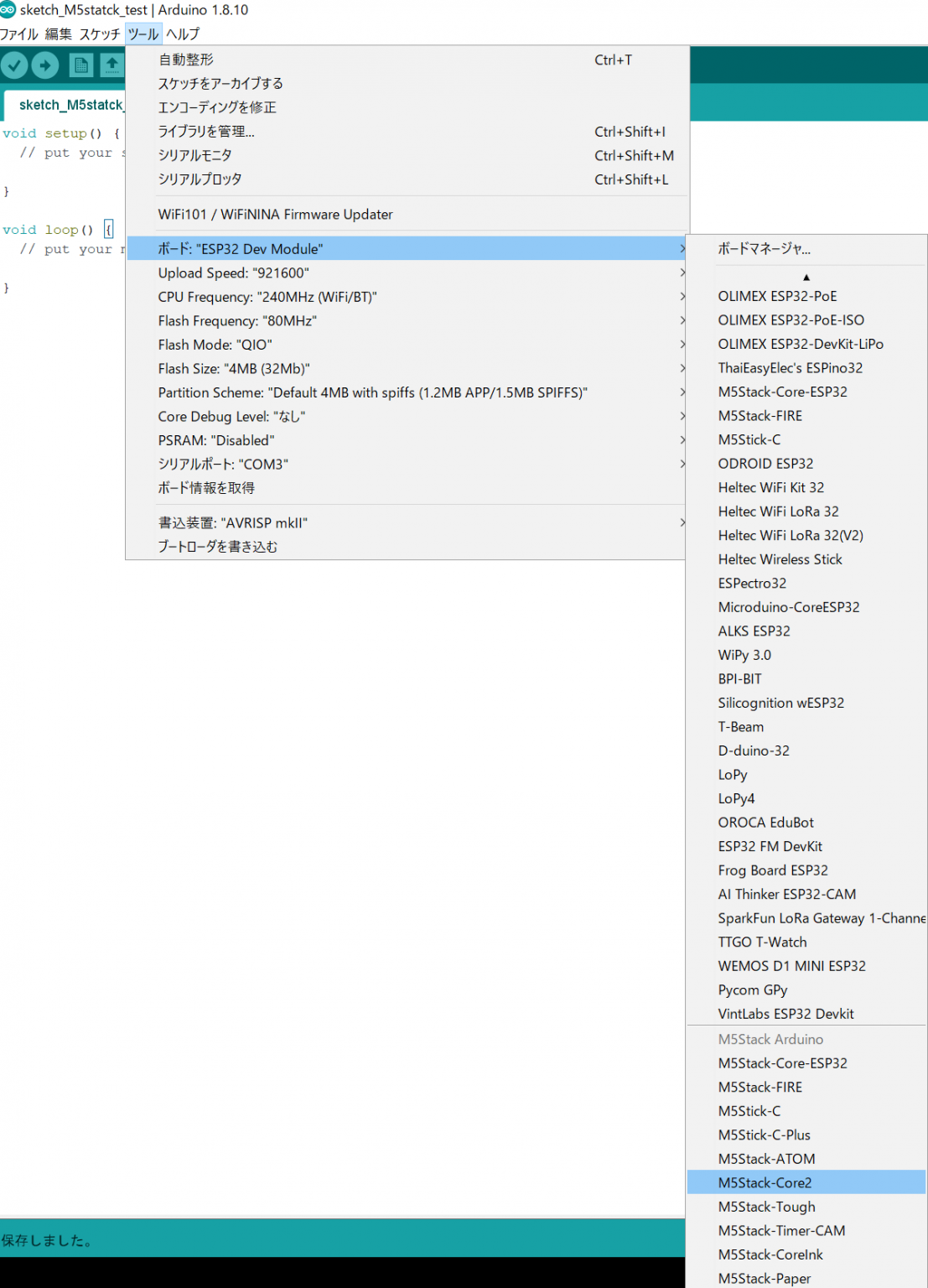 【arduino Ide】m5stack Core2の使い方【サンプルコード動作確認まで】 Hinaブログ